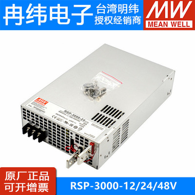明纬开关电源RSP150W200W320W500W750W220转24V12VLED驱动变压器