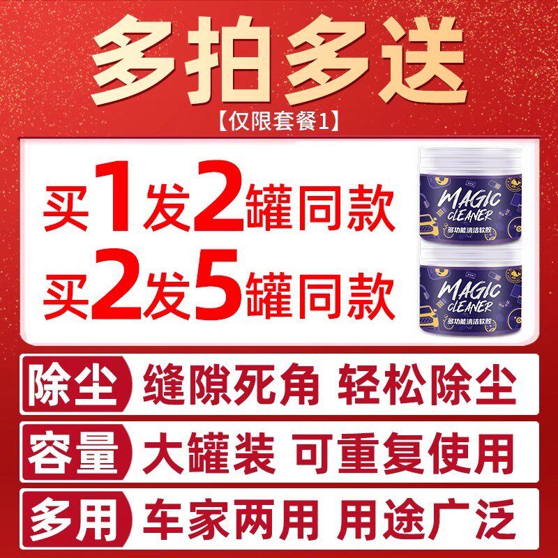 汽车清洁软胶家用清洁泥粘毛车窗缝隙清理窗户吸尘泥粘沾灰尘用品