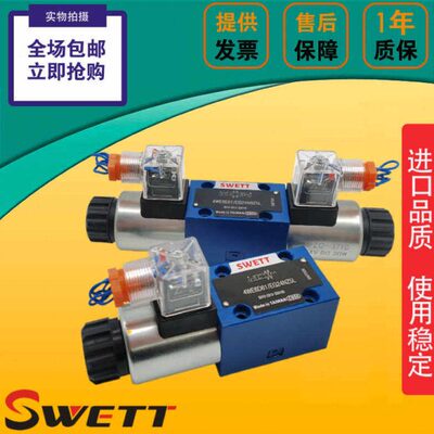 SWETT电磁阀4WE6J61/EG24NZ5L CW220-50 10E D H Y G M L换向阀31
