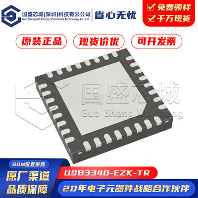 原装正品USB3340-EZK-TR USB3340 封装QFN-32 USB 接口集成电路IC