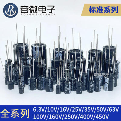 CHONGX电解电容16V 47UF 220UF 330UF 470UF 1000UF 2200UF 优势