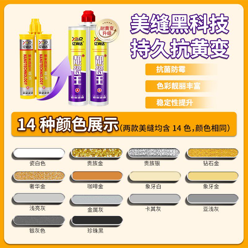 美缝剂瓷砖地砖专用卫生间防水防霉勾缝剂贵族金填缝剂胶枪工具