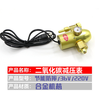 二氧化碳减压表CO2加热气阀表36V220V节能减压表二保焊机配件气管