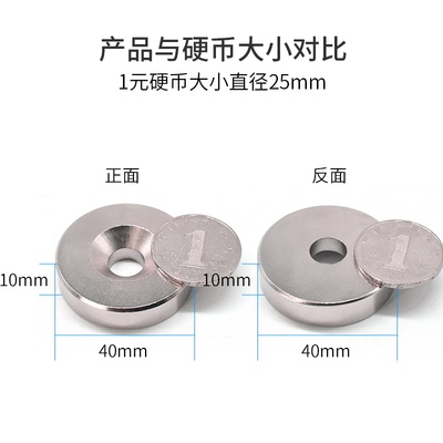 40x10mm强力磁铁圆形稀土永磁高强度钕铁硼小磁石吸铁石磁