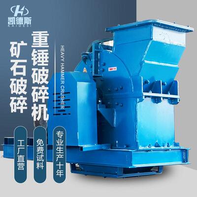 PC600锤式破碎机废旧玻璃 重锤破机石子厂 锤破设备 砖头粉碎机