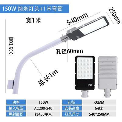 户外照明村50w100w15小区灯头工程臂新农防水挑220v高杆led路灯