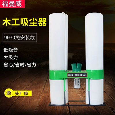 木工吸尘器布袋集尘器工业节能除尘器式雕刻机大功率吸尘机