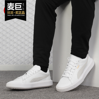 Puma/彪马正品 夏季新款 Breaker低帮休闲鞋 运动板鞋 369191