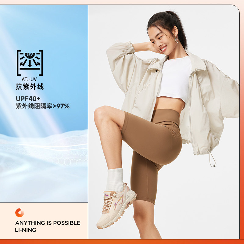 李宁正品新款健身系列女子防晒立领简约款宽松运动风衣AFDU454
