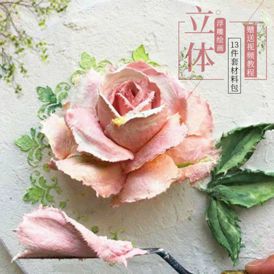 客厅3d立体粘土浮雕画diy装饰品手工自制材料包亲子刮画新品