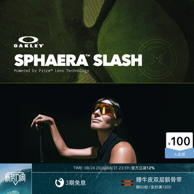 Oakley欧克利SPHAERA SLASH户外骑行运动眼镜护目镜9499