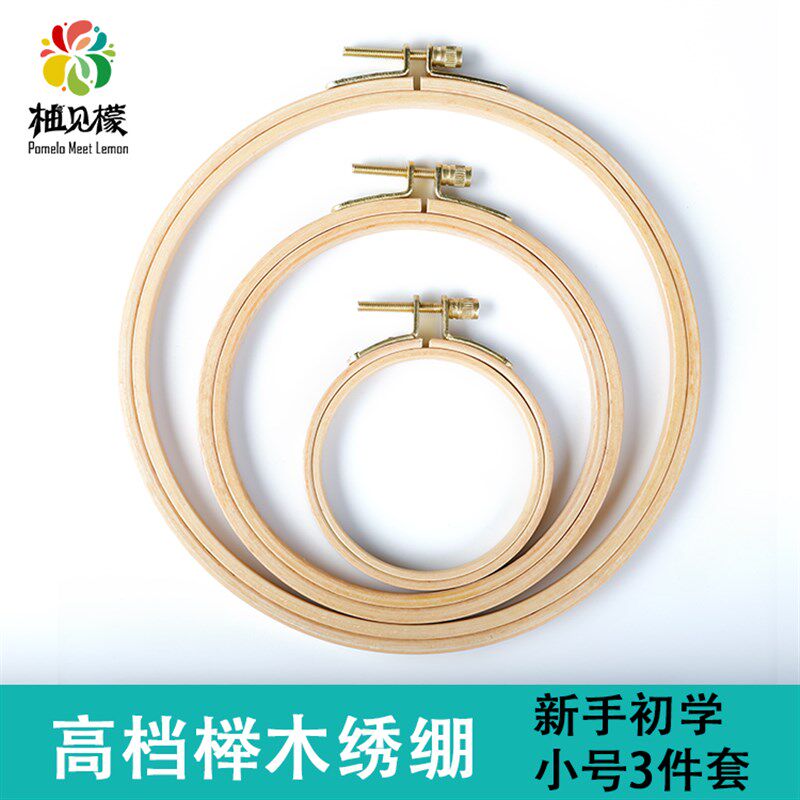 圆形实木迷你绣绷小绣棚绣圈框架件装绣箍手工绣崩刺绣绷子
