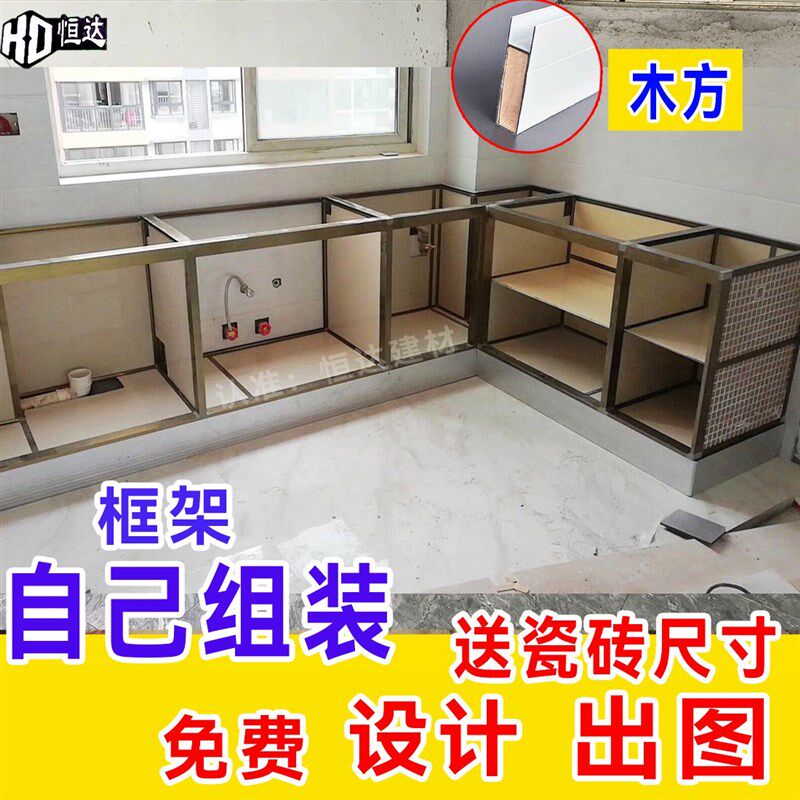定制定做厨房瓷砖橱柜铝合金框架陶瓷橱柜灶O台柜体可自己动手组