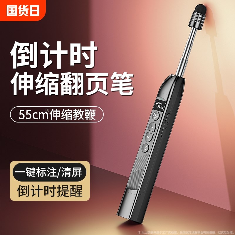 翻页笔教师用翻页伸缩触屏笔上课教学遥控激光笔一体智能翻页器电