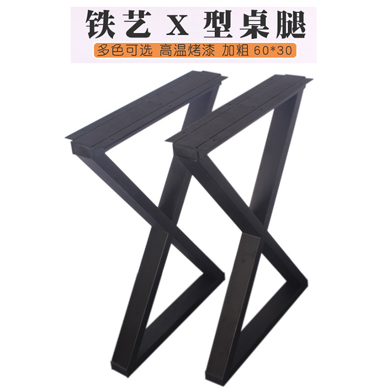 型铁艺桌腿支架 办公桌架茶餐桌支撑脚吧台书桌底座金属烤漆脚架