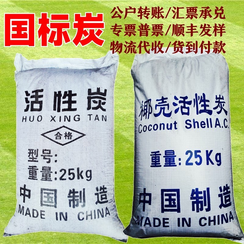 制氮空分设备变压吸附制氢制氧.煤质柱状活性炭木质