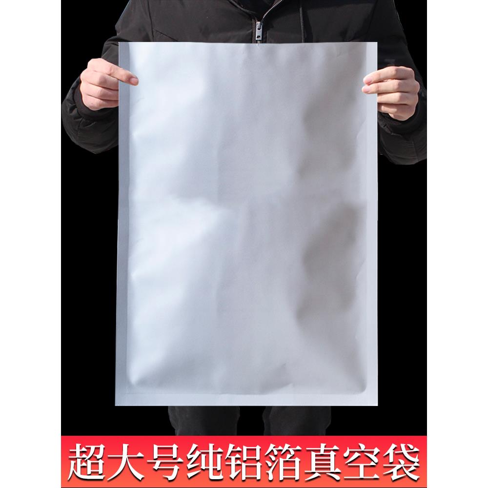 铝箔包装袋大号超大铝塑袋防静电铝箔袋真空锡箔袋化工粉末避光