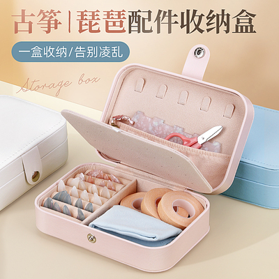 古筝指甲收纳盒收纳板收纳包专用指甲盒琵琶胶带装古筝指甲的盒子