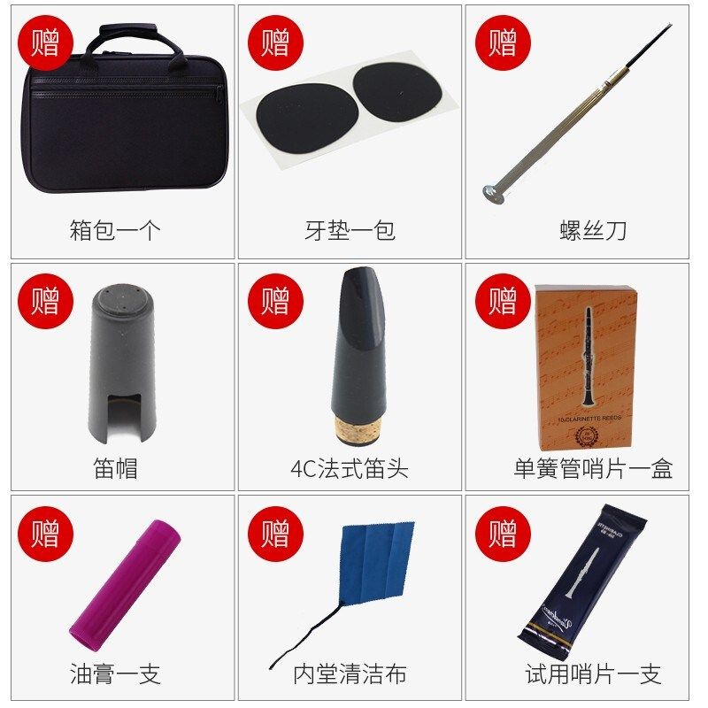 麦格维特降B调单簧管黑管硬质胶木管体儿童成人初学演奏级乐器
