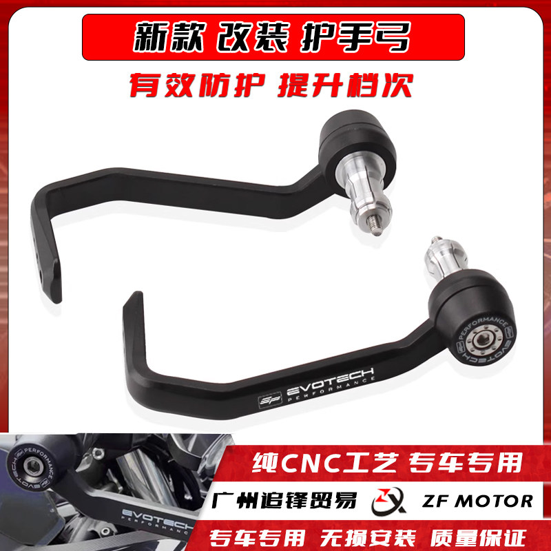 摩车 改装竞技护弓刹车牛角护手杠