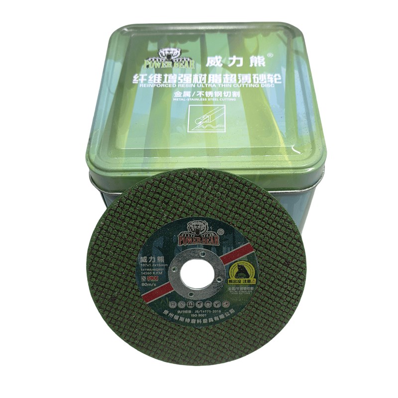 树脂薄片砂轮片切割片沙轮打磨角磨片角金属小切片