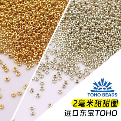 甜甜圈扁珠隔珠2mm东宝TOHO进口米珠金银珠手链项链饰品PF557手工