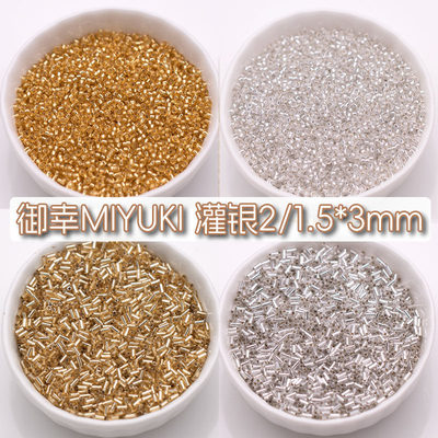 日本进口御幸透明灌银米珠2.0/1.5*3mm金色银色串珠手工DIY材料
