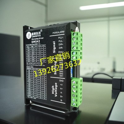 雷赛科技DMDM数字式两相步进电机驱动器 适配电机