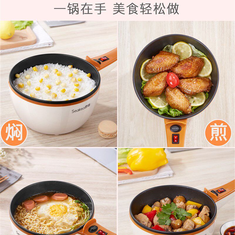 思怡电煮锅电炒锅煎锅人火锅小电锅宿舍煮面锅电热锅