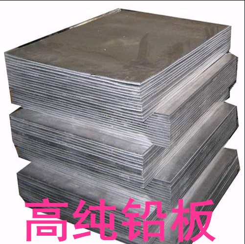 科研专用高纯铅箔铅皮铅电极铅片铅板高纯铅块科研实验专用可开票