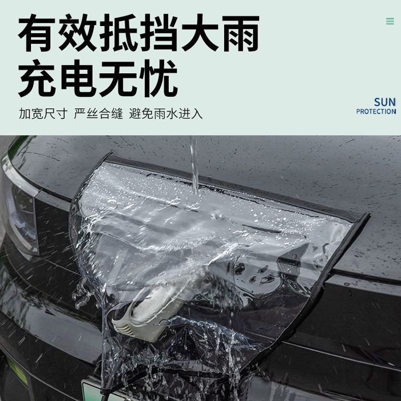适用比亚迪海豹06充电防雨罩新能源汽车充电口密封圈保护盖防水罩