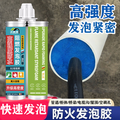 电缆线孔洞封堵专用管道密封胶