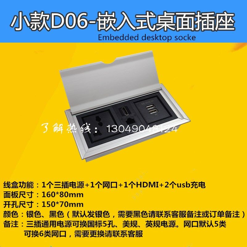台面翻盖电源多媒体桌面插座嵌入式隐形内嵌办公会议桌多功能线盒