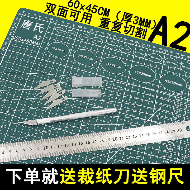 A2双面刻度反复雕刻板手工手账桌面垫切割板雕刻垫板大号介刀板