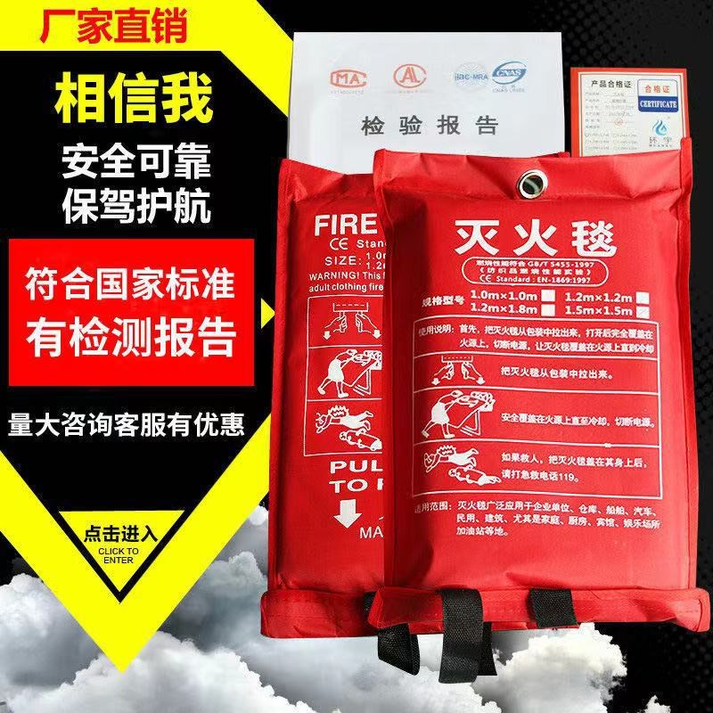 家庭用灭火毯玻璃纤维家用防火厨房专用逃生防火毯车载商用酒店