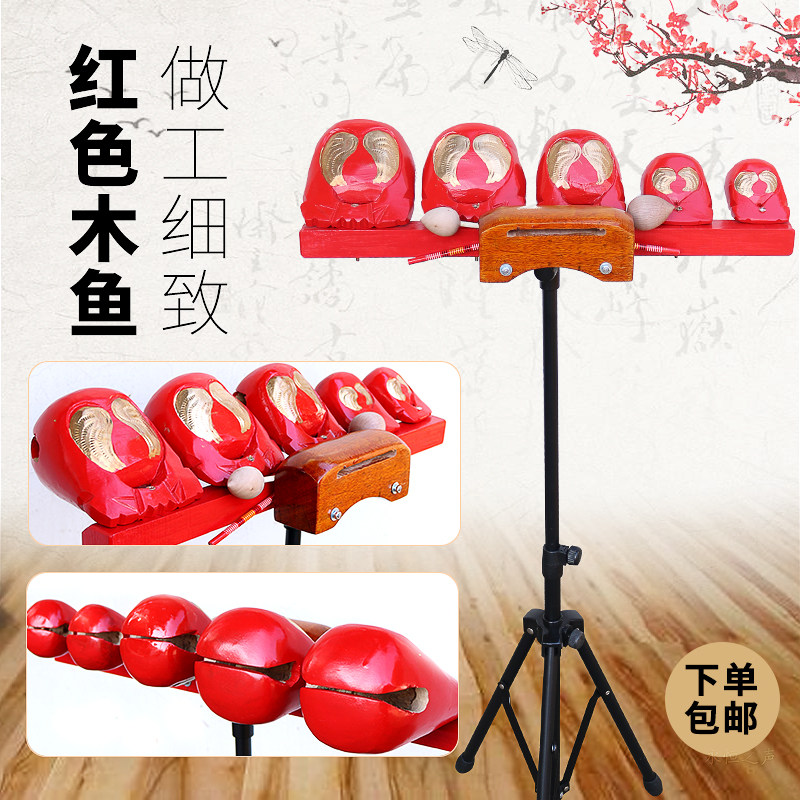 五音木鱼剧团演奏梆子带支架红漆色联排送箱