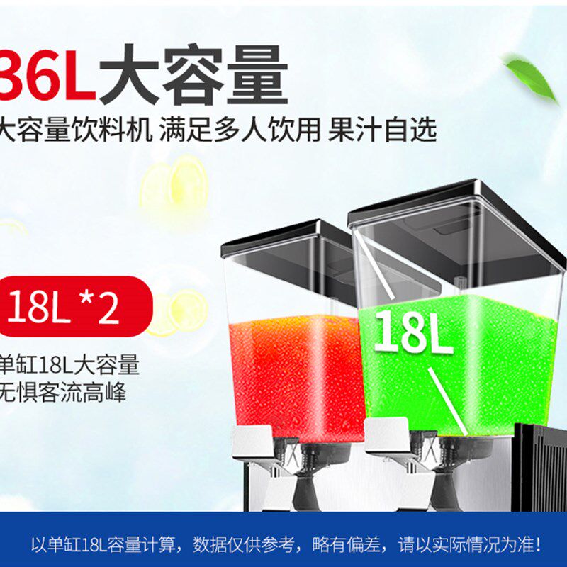 坂汇饮料机商用冷热多功能果汁机双缸三缸全自动奶茶豆浆冷饮机器