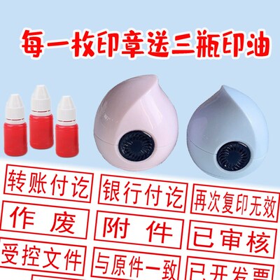 定制不倒翁六面印章现金转账收付讫章多功能印章与原件核对一致