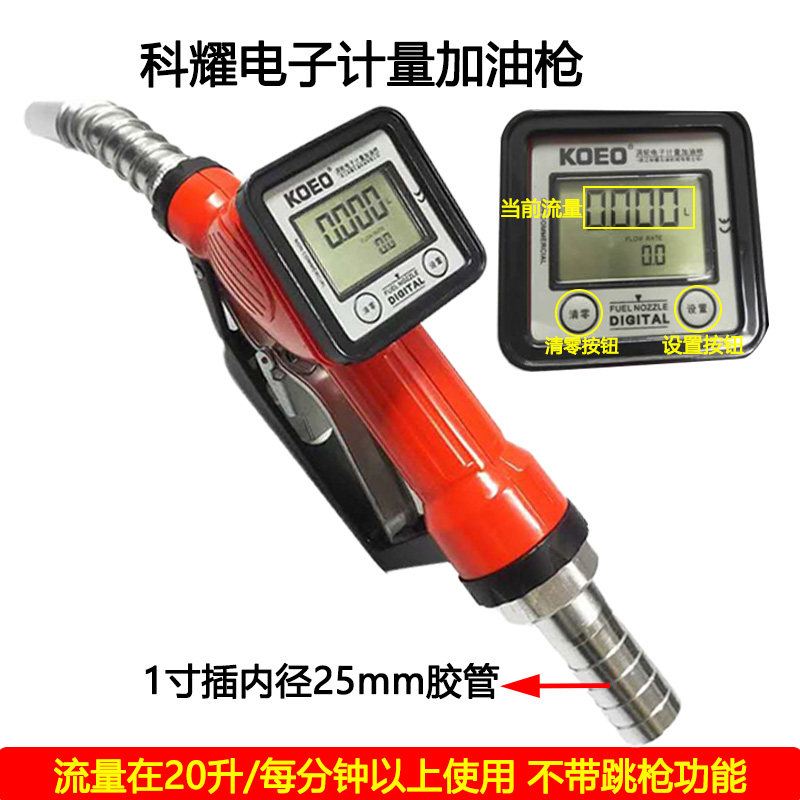 电子数显自封计量定量加油枪 自动跳枪柴油汽油甲醇煤油加油机