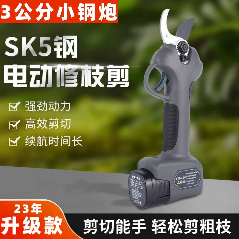 佐鹤3.0电动修枝剪小钢炮大功率电剪刀