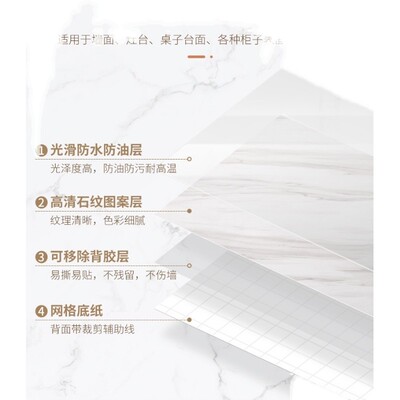 0.61米加厚自粘墙纸防水大理石纹墙贴客厅家具厨柜翻新自贴壁纸