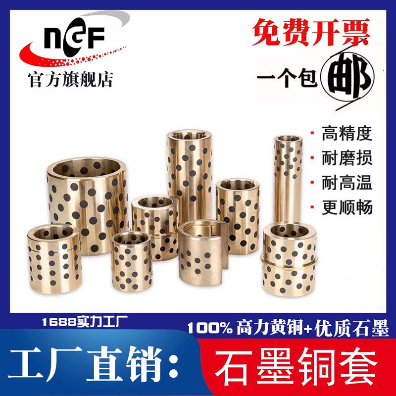 2225 2230 2232高力黄铜石墨套含油自润滑动轴承无油衬套 内径22