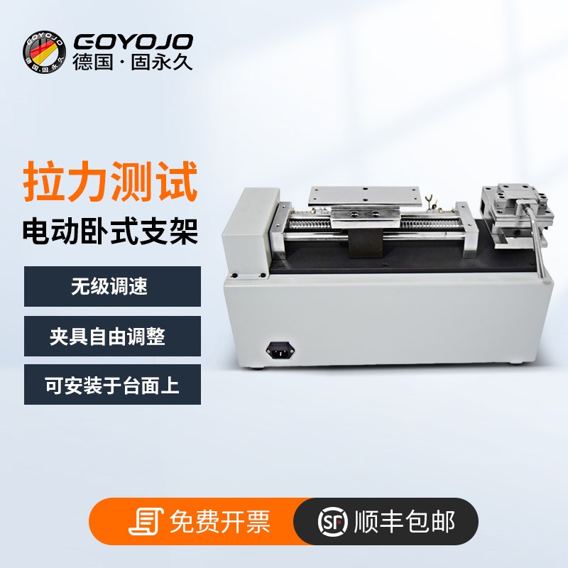 电动卧式拉力测试台数显推拉力计测试仪拉伸试验机压力测力仪