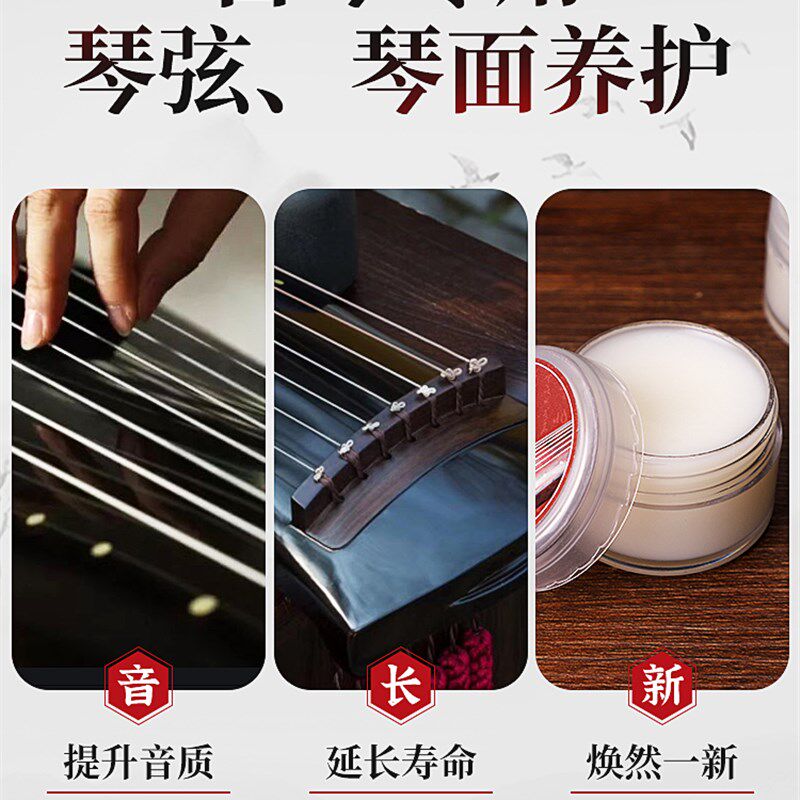 古琴保养蜂蜡钢琴吉他二胡通用保湿膏清洁抛光打蜡护理油乐器配件