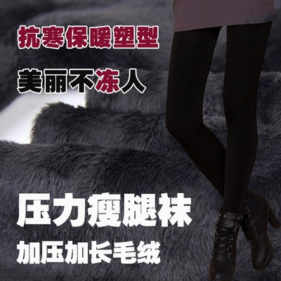 强压美腿塑形秋冬季加绒加厚女肤色肉色光腿神器超紧压力裤瘦腿袜