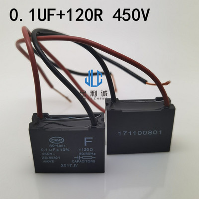 双缸双桶洗衣机2线 0.1UF+120 450V RC组件 灭弧器专用电容