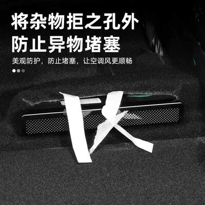 适用领克010203+ 05 06座椅下后排空调出风口保护盖防尘罩改装饰