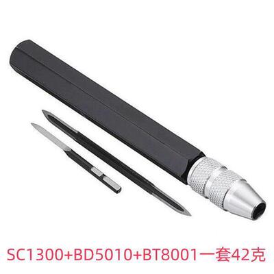 直销SC1300手柄可搭配BT8001BD5010套装电商