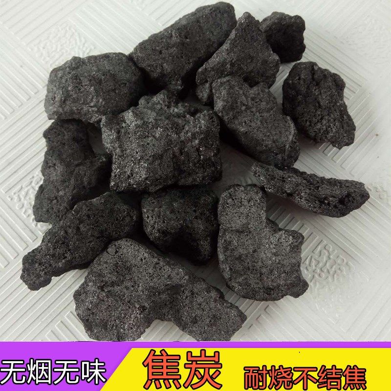锅炉家用炉子冶金铸造打铁高炉用一级取暖焦炭块焦炭粒学院实验焦