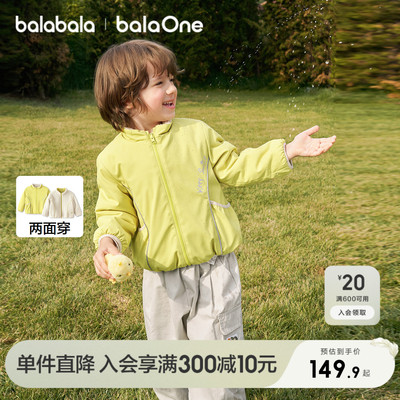 巴拉巴拉balaOne外套两面穿上衣